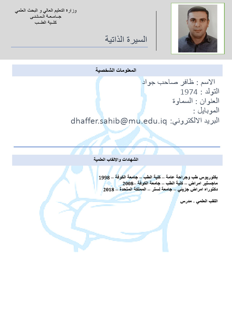 DR Thafer | PDF
