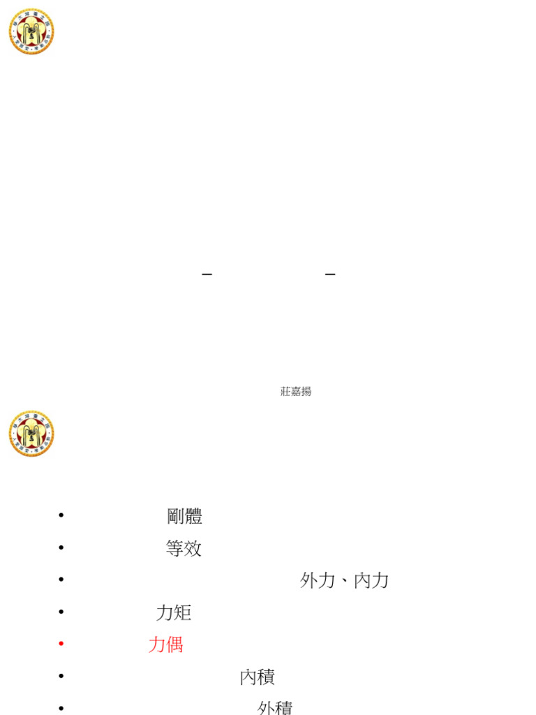 Lecture 4 Rigid Bodies Equivalent Systems Of Forces 2 Pdf