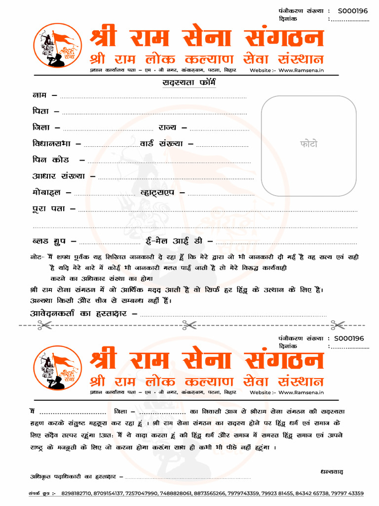 SRS Form New 01-1 | PDF