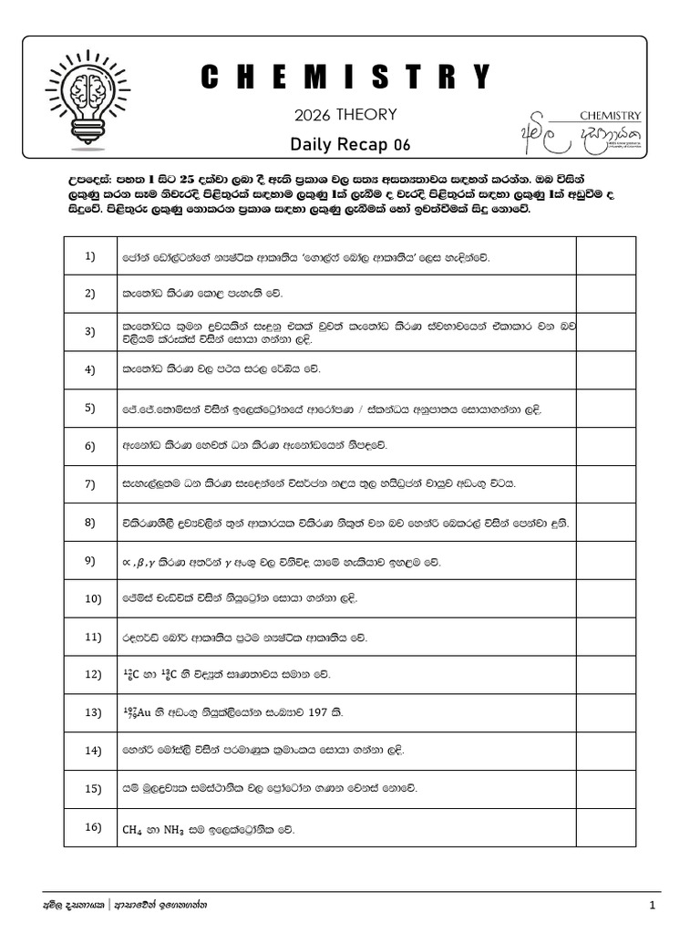 2026 Daily Recap 6 | PDF