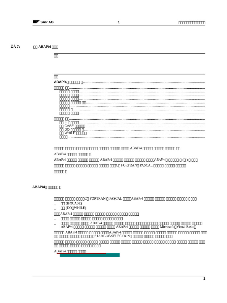 第007章 控制ABAP | PDF