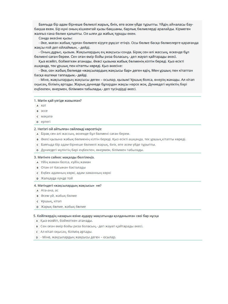 Emtihan KZ | PDF