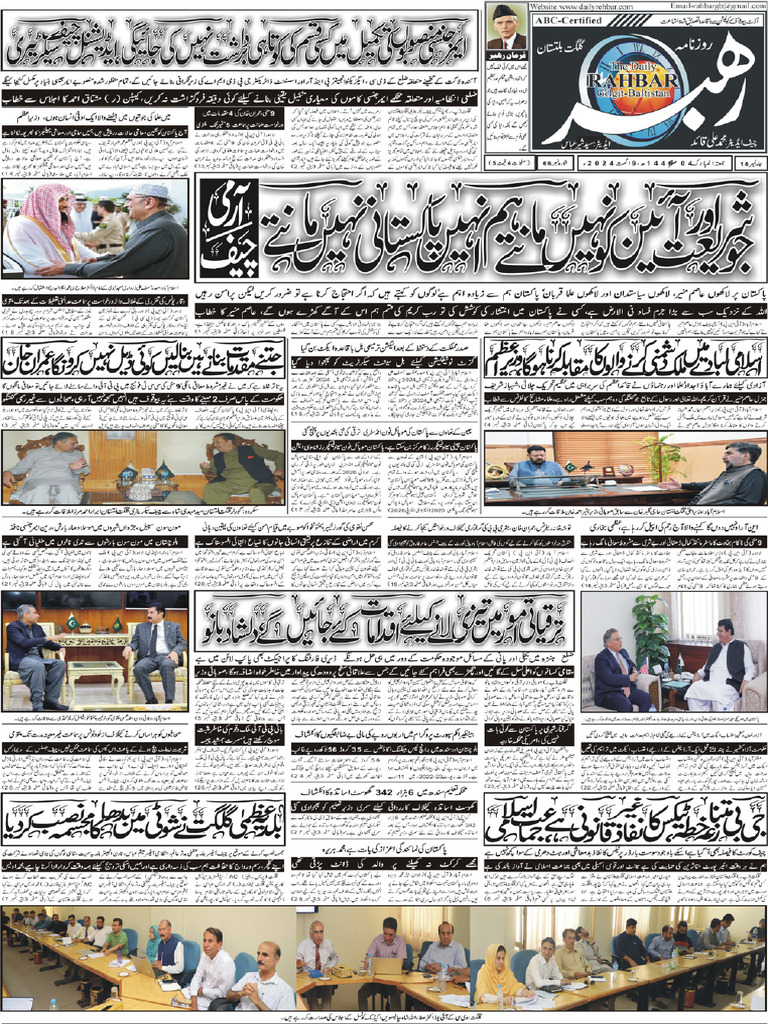Rehbar Gilgit 09 August | PDF