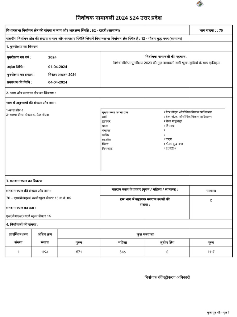 2024-FC-EROLLGEN-S24-62-FinalRoll-Revision2-HIN-70-WI | PDF