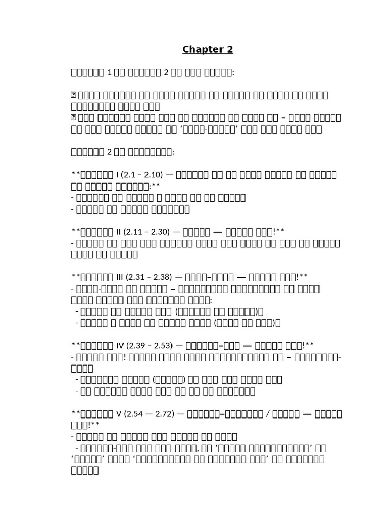 Chapter 2 | PDF