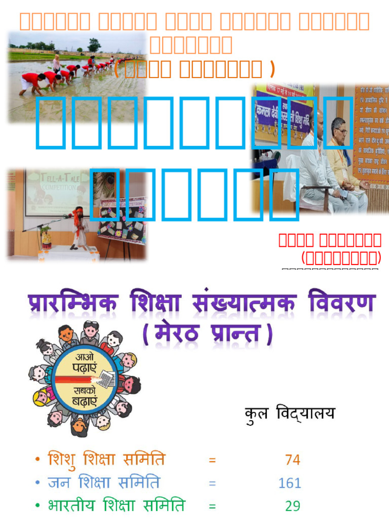 Activity Based Learning | PDF