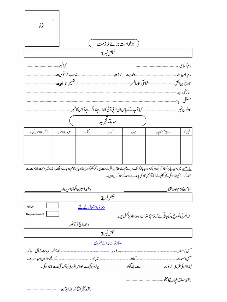 MK Ballers: Folder Muhammad Rizwan Muhammad Idrees 2008 | PDF