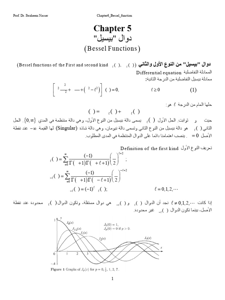 Bessel - Function Jujuj | PDF
