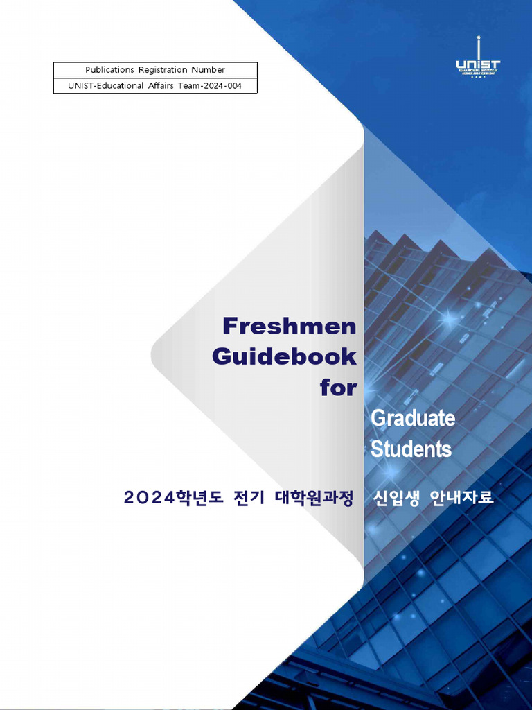 (Korean-24-1) Freshmen Guidebook For Graduate Students - KR | PDF
