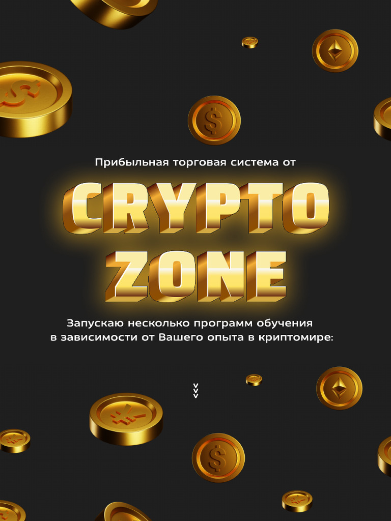 Crypto Zone | PDF