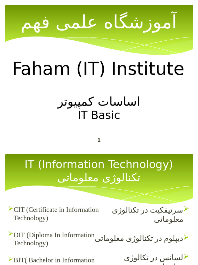 New IT Basic | PDF