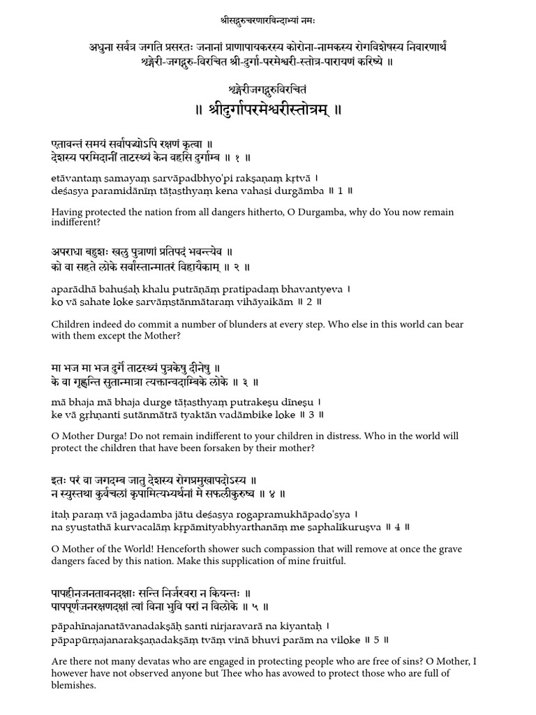 02 Sri Durga Parameshwari Stotram SKT IAST Translation | PDF