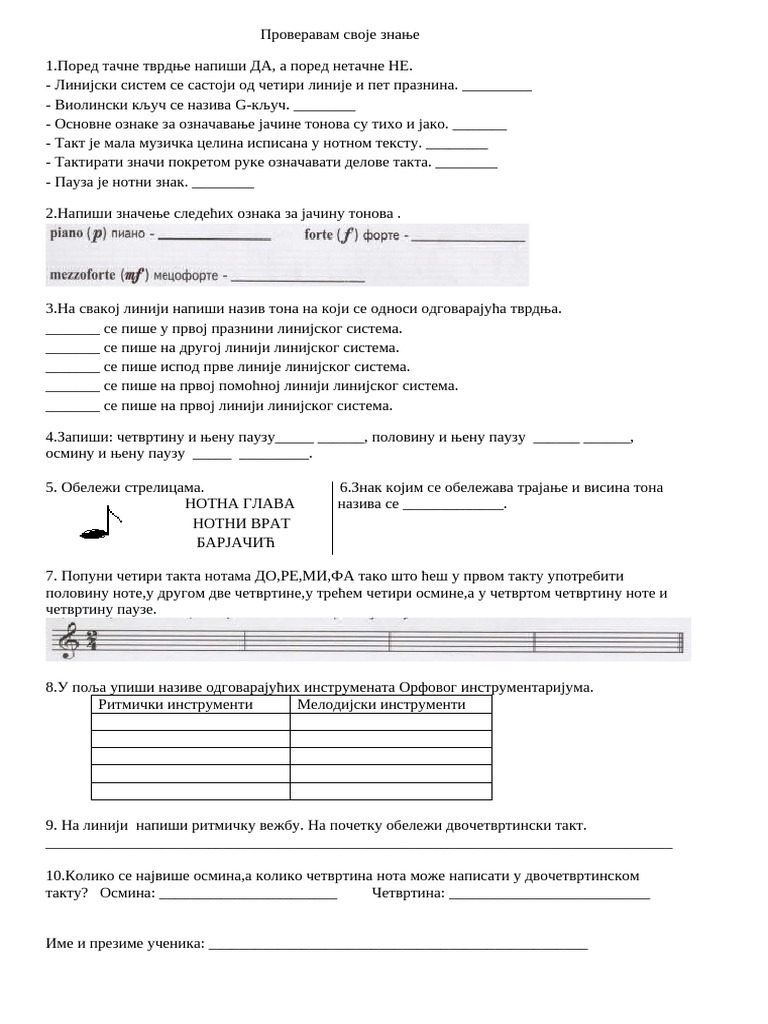 Muzicko 3 Razred Test 2 | PDF