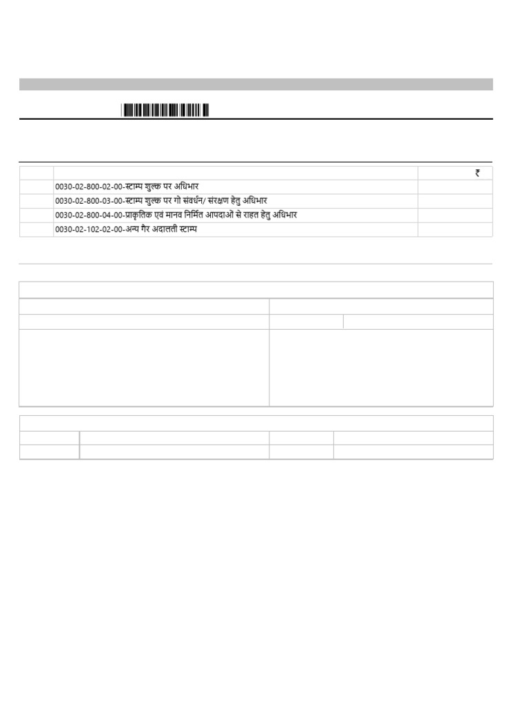 Eg Deface Detail New | PDF