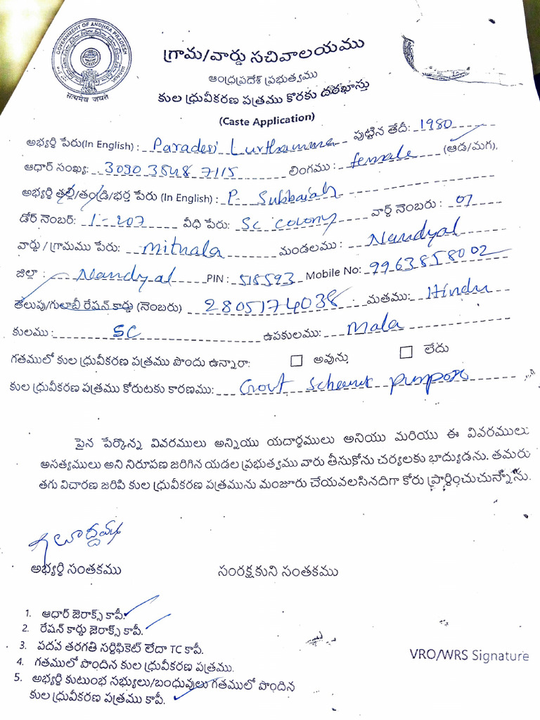 lurtamma cast application | PDF