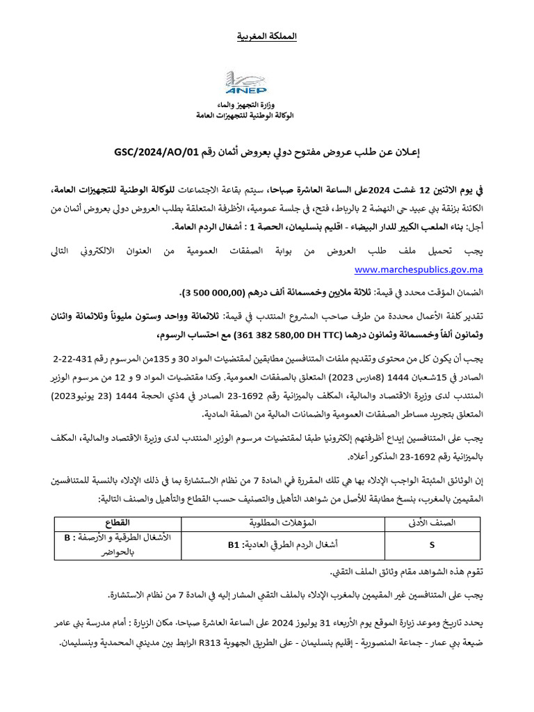 AAO AR - Terrassement - Générauxstade Benslimane - V2 - Vu LM | PDF