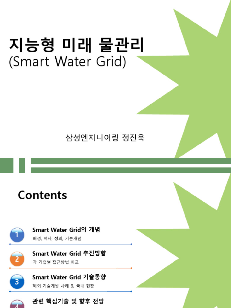 Week12 Lecture Note | PDF