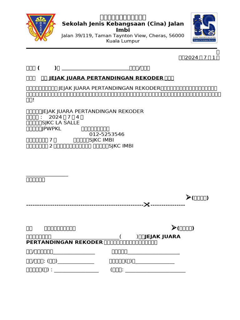 MSSD 同意书 | PDF
