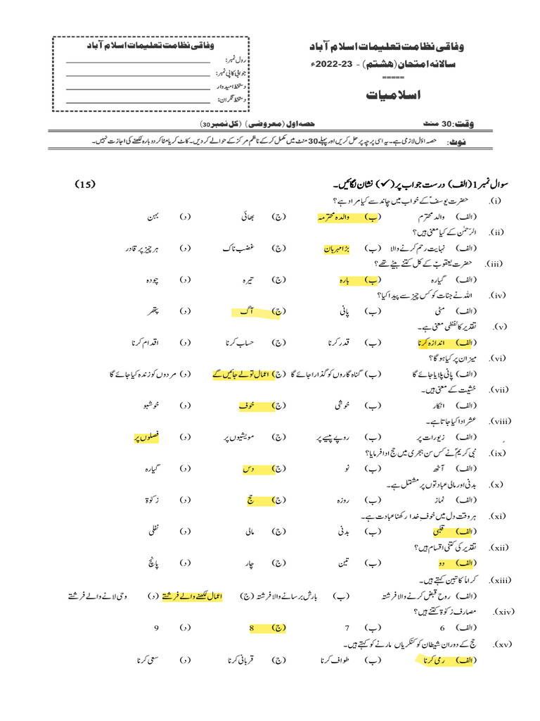 Fde Class 8th Islamiat Model Paper 2023 | PDF