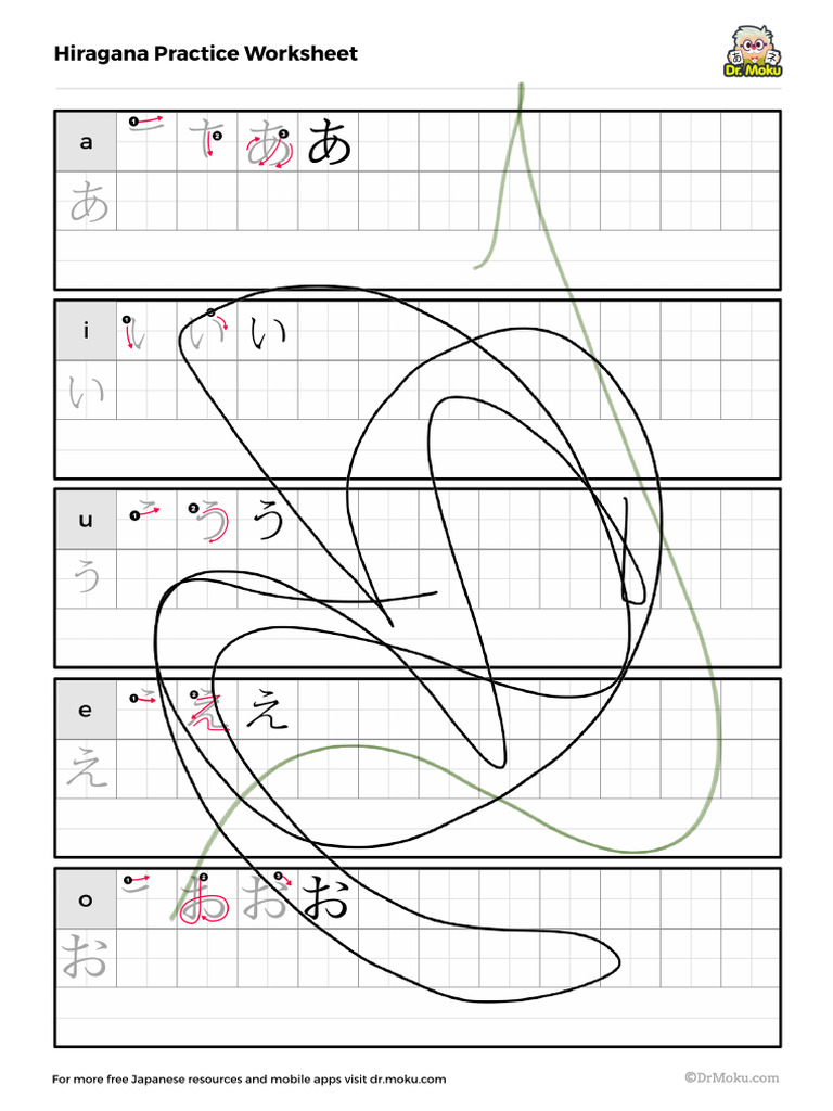 Hiragana Practice Worksheets (1) | PDF