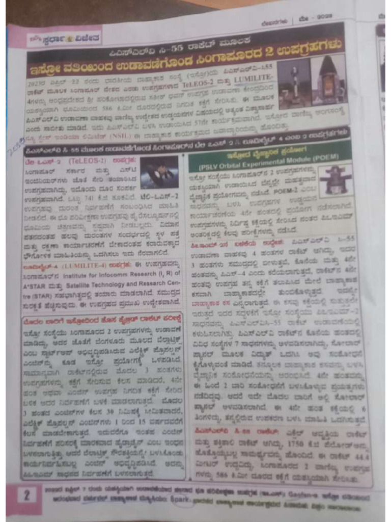 Spardha Vijeth May - Compressed | PDF