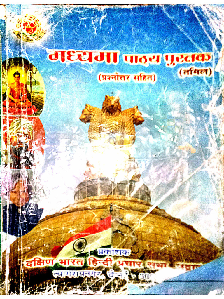 Madhyama Book | PDF