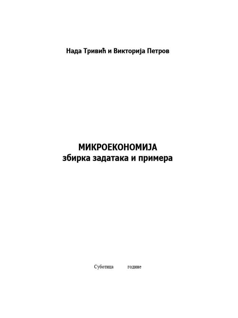 2024 Mikroekonomija Zbirka 3 | PDF