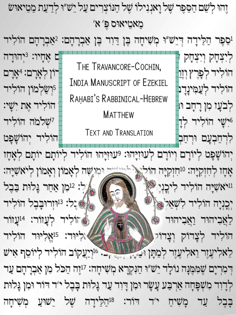 The Travancore Cochin India Manuscript o | PDF