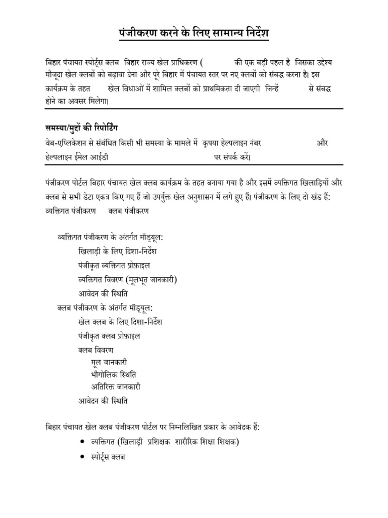 Registration Instruction | PDF