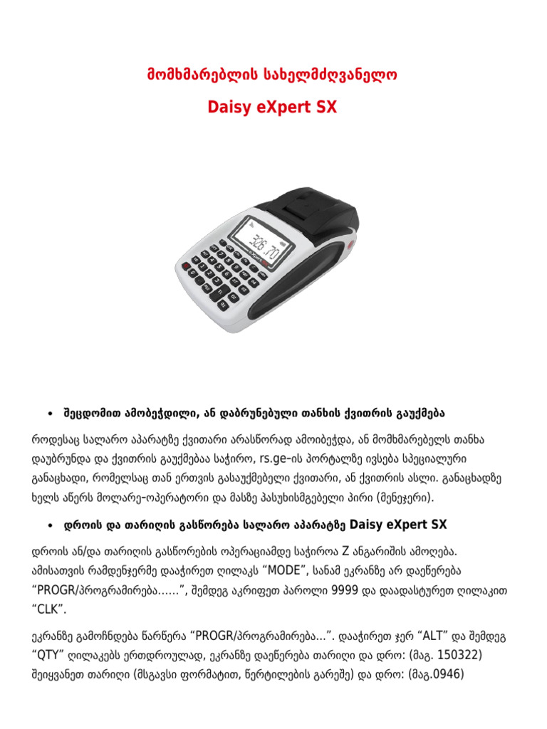 Daisy Expert SX GEO | PDF