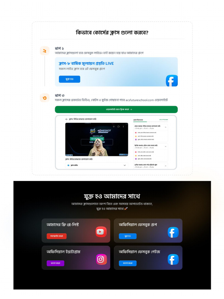 BMP Routine Class 8 | PDF