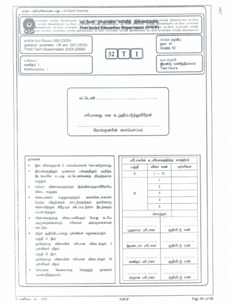10 Maths NWP 2023 3 | PDF