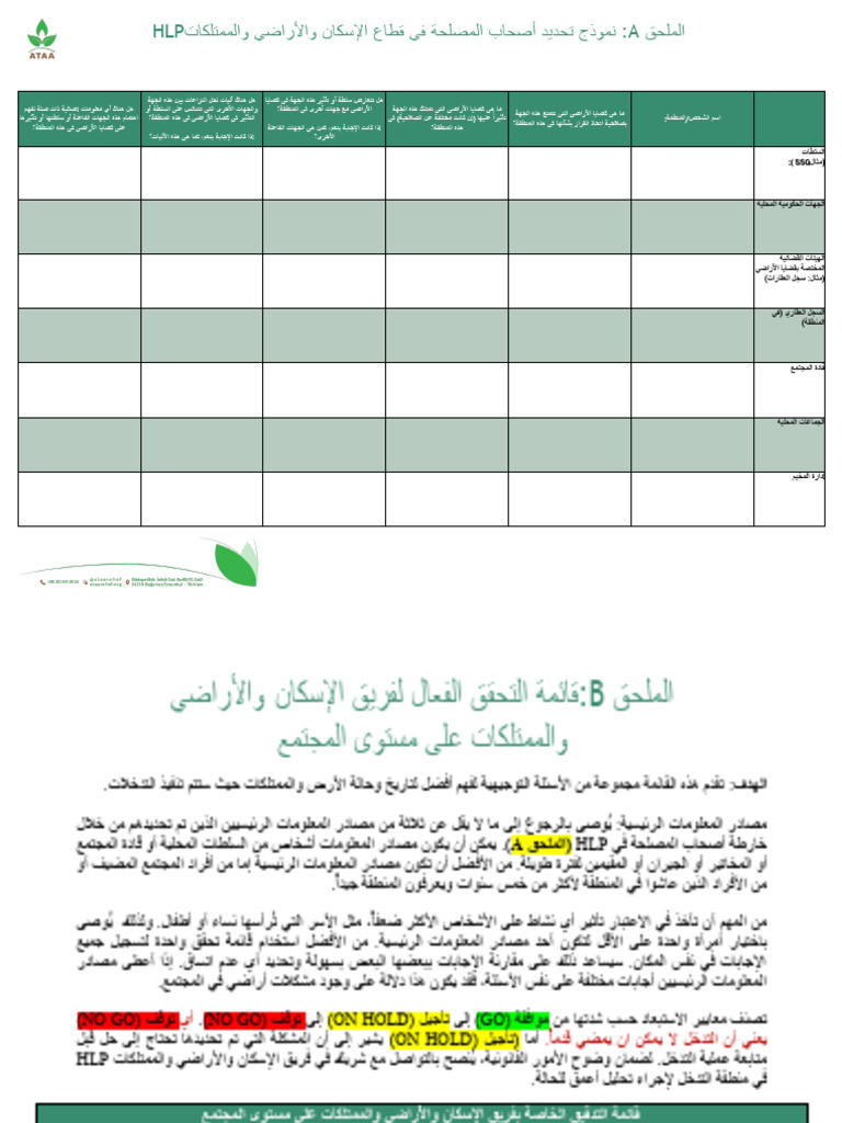 HLP TWG Due Diligence Guidance - ATAA 2024 | PDF