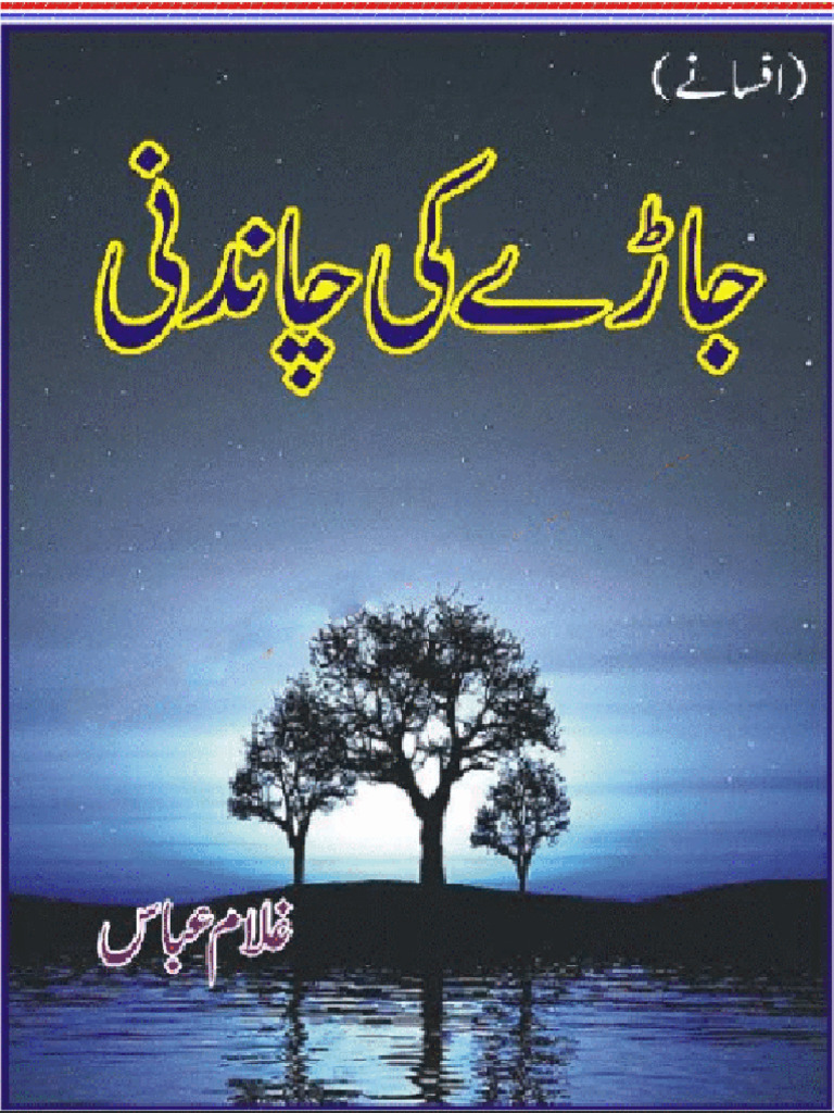 Jaray Ki Chandni by Ghulam Abbas | PDF