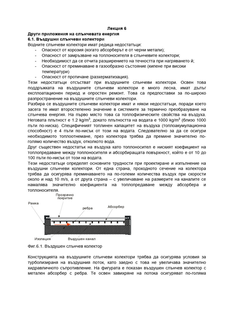 Lect 06 | PDF | Sustainable Technologies | Technology & Engineering