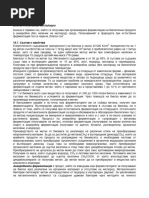 TAPPI T 441 - Water Absorptiveness (Cobb Test) | PDF | Materials