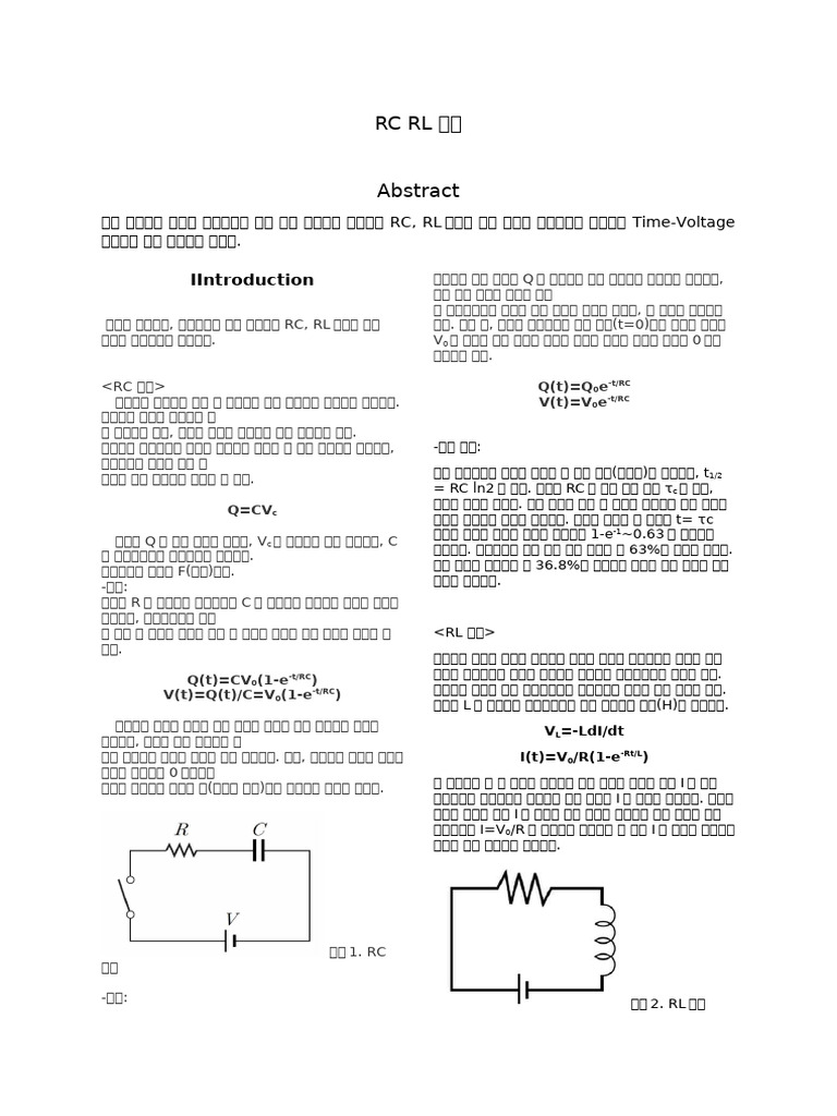 RC RL 회로 | PDF