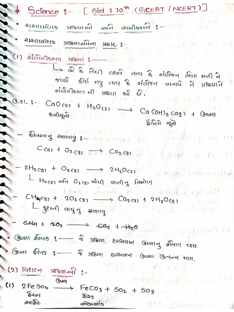 Std 10 Science | PDF