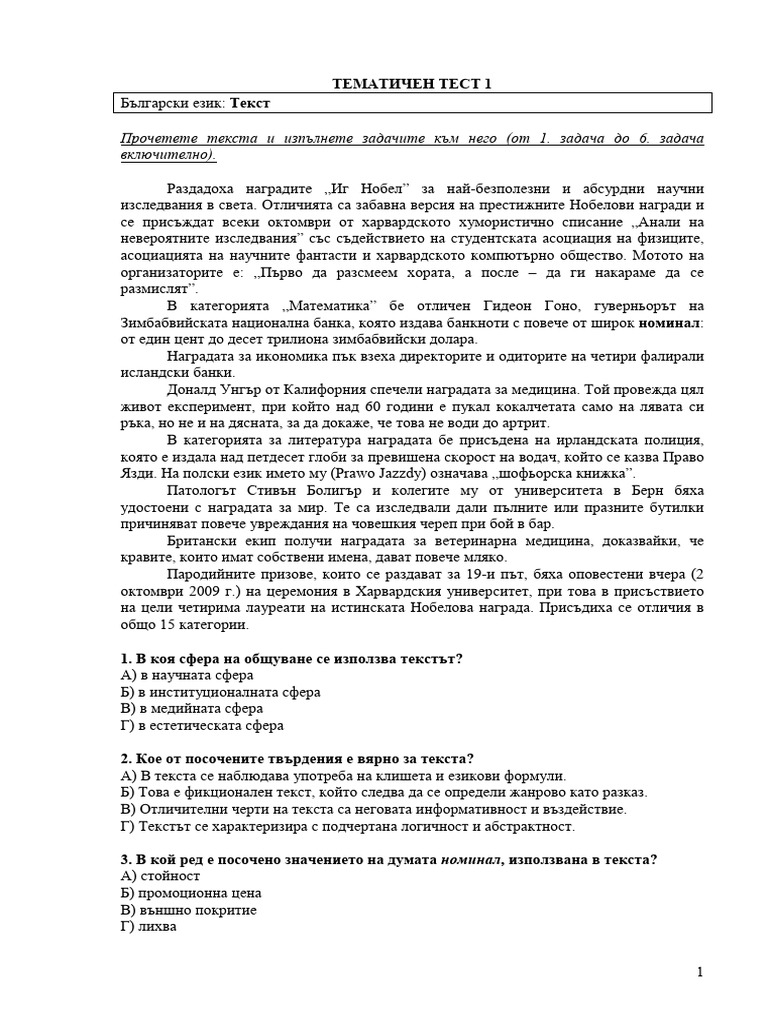 theme_test_dzi_BE_1 | PDF