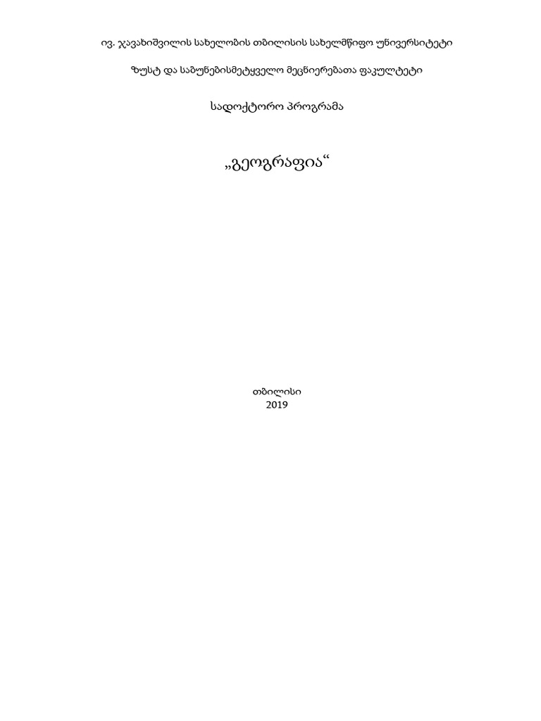 PHD Geography d29 37-2019 | PDF