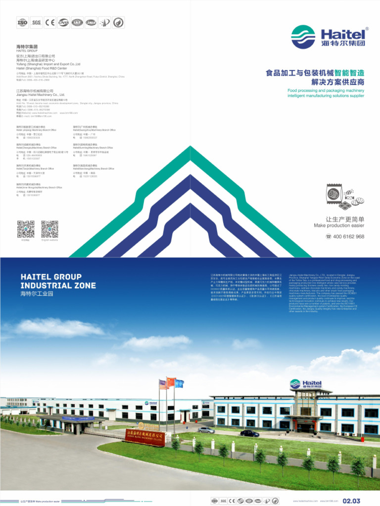 Haitel海特尔产品画册 | PDF