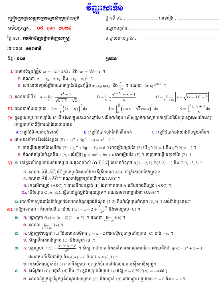 Paper 1 | PDF