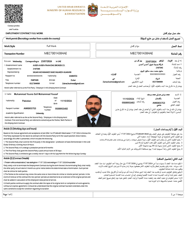Muhammad Younis | PDF
