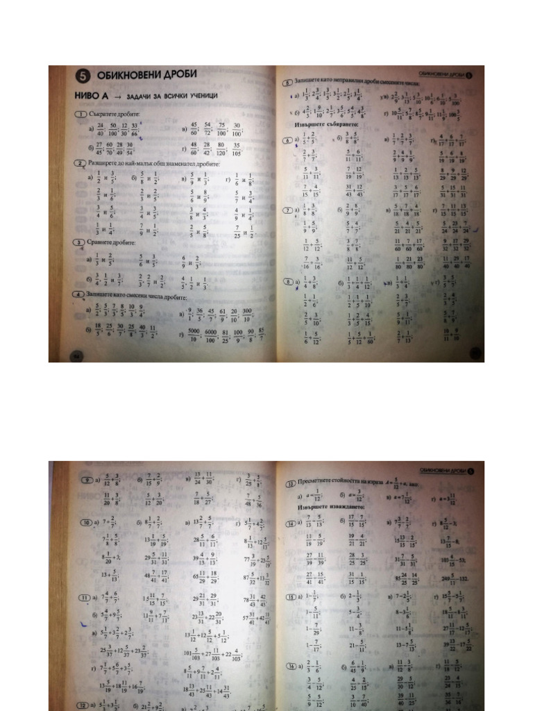 Sb. Arhimed - Obiknoveni Drobi | PDF