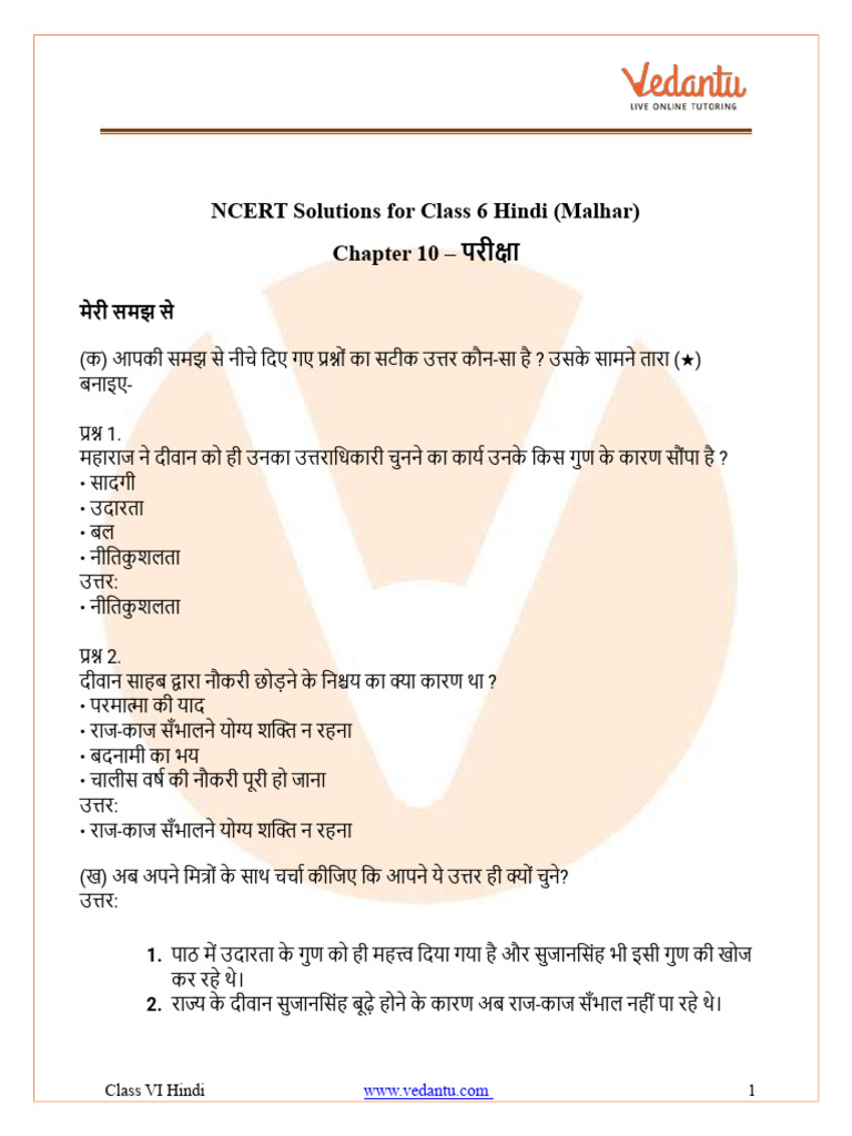 NCERT Solutions For Class 6 Hindi Chapter 10 Pariksha NCERT Solution ...