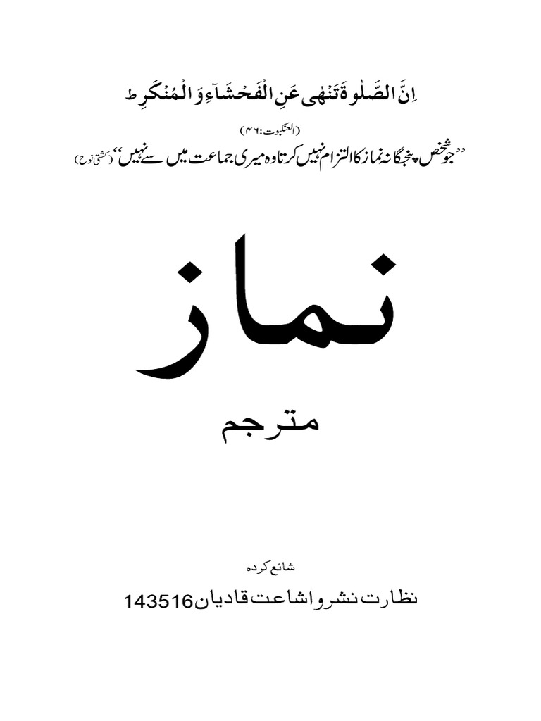 Namaz Mutarjam | PDF
