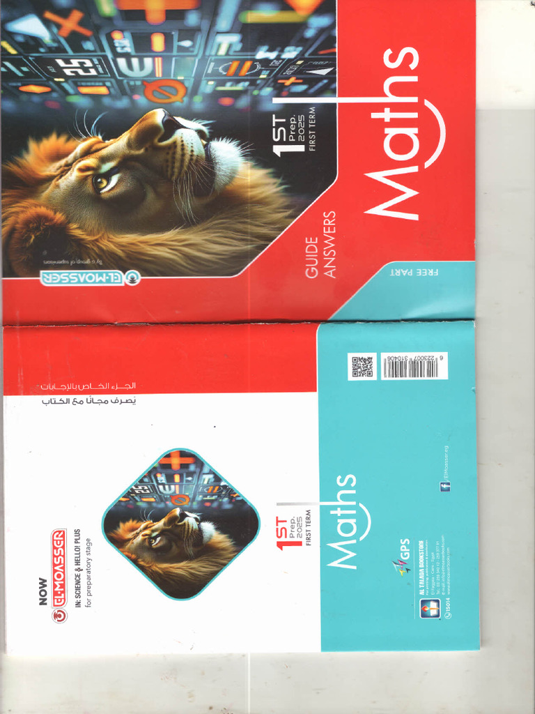 Elmoasser Math G7 P3 2025 - Alsayed | PDF