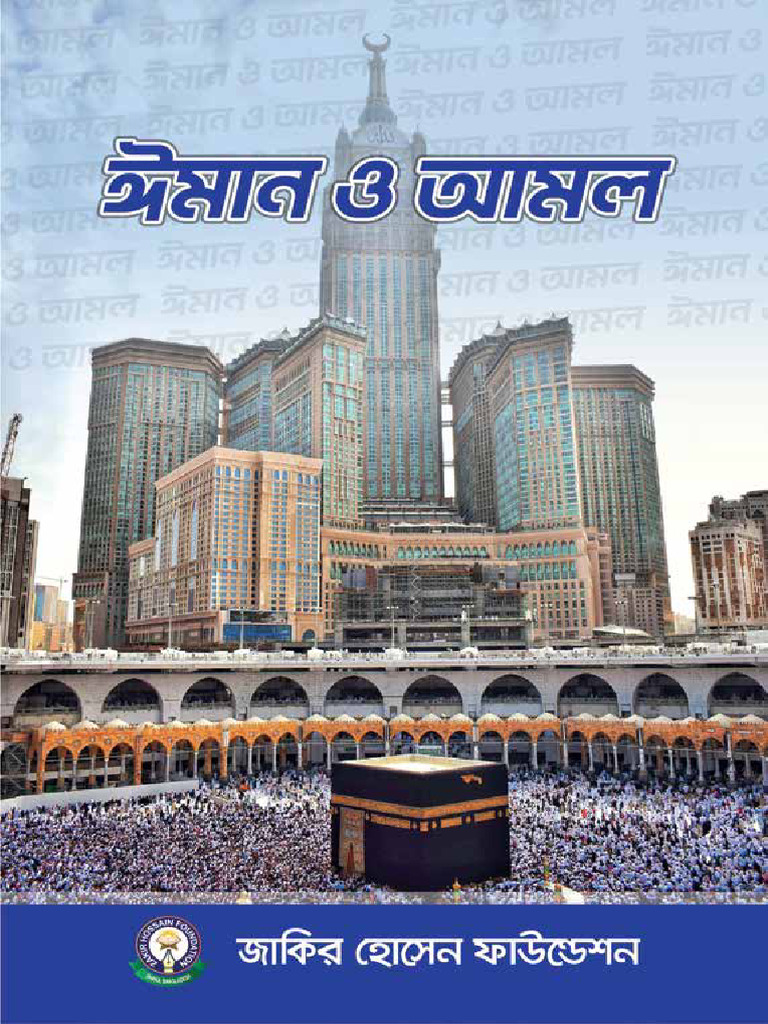 Iman & Amol - PDF - File - 2 | PDF