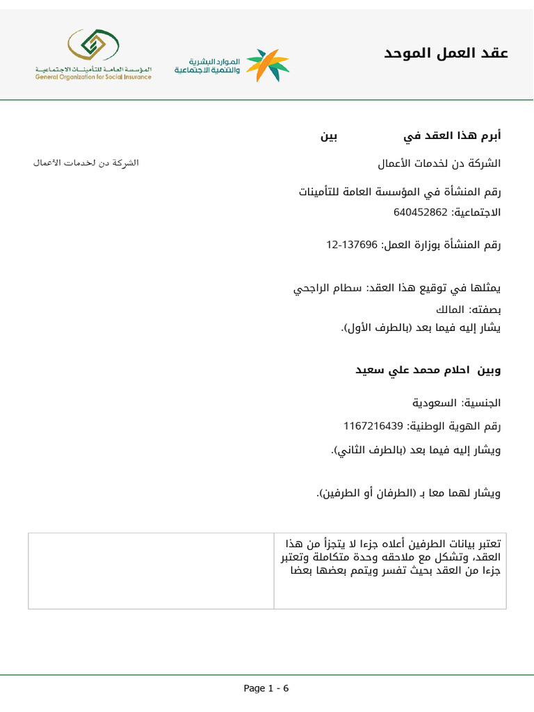 EMPLOYEE_CONTRACT | PDF