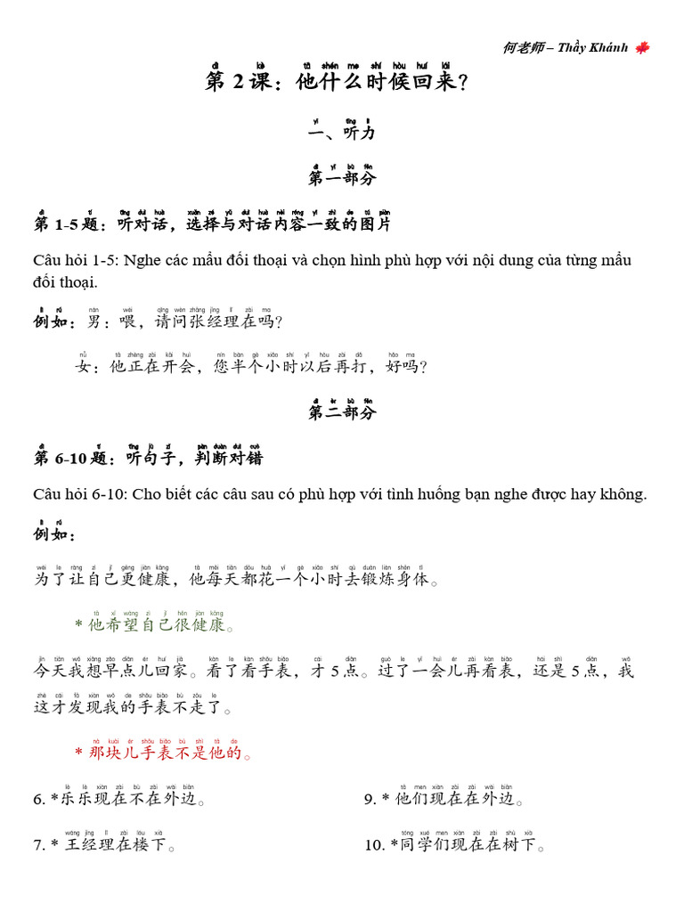 小蓉 - Bài 2 - SBT | PDF